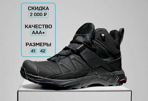 Salomon X 4 Mid GTX (41/42, Демисезон, Актуальные)