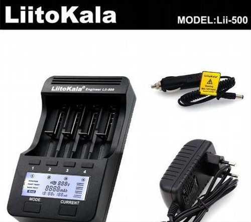 LiitoKala Lii-500 интеллектуальное зарядное устрой