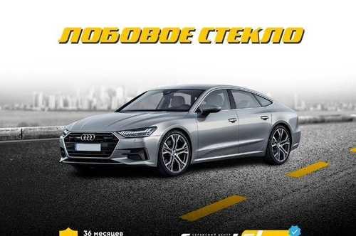 Лобовое стекло Audi A7 II (2018-н.в.)