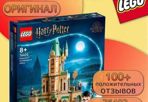 Lego Комната Хогвартса Дамблдора 76402