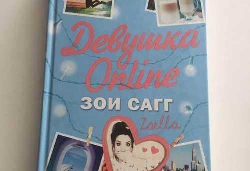 Книга Девушка онлайн