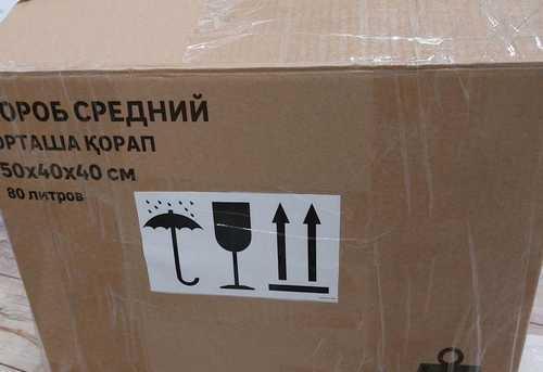 Коробка для хранения бу