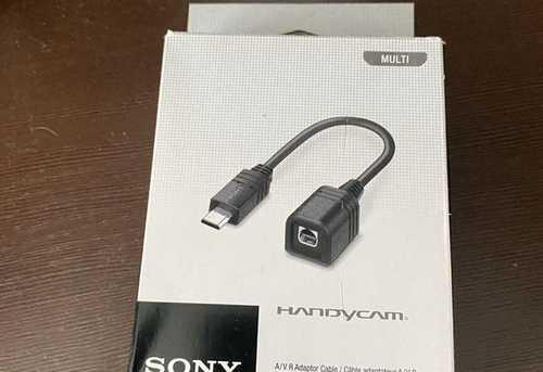 Кабель-адаптер Sony VMC-AVM1 A/V R to Multi