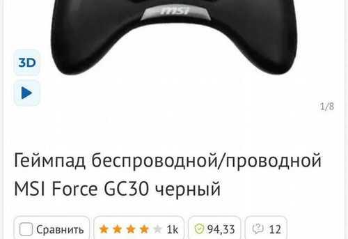 Геймпад MSI Force G30 беспроводной/проводной