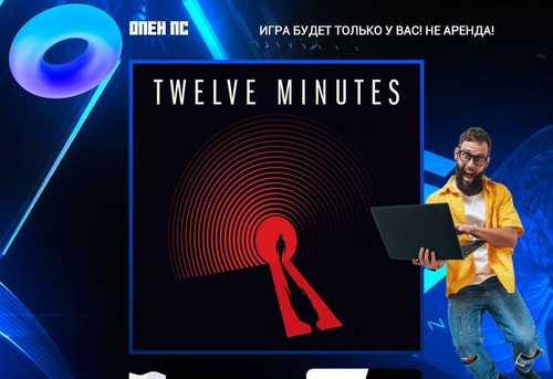 Twelve Minutes PS5 и PS4