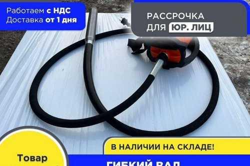Гибкий вал тах 3-TDX 3 (ндс)