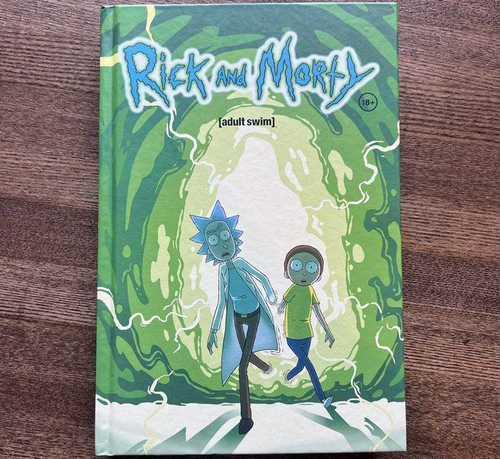 Комиксы rick and morty