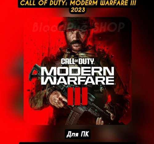 Call of Duty: Modern Warfare 3 (2023) Steam