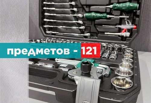Набор инструментов для авто 121 шт новый