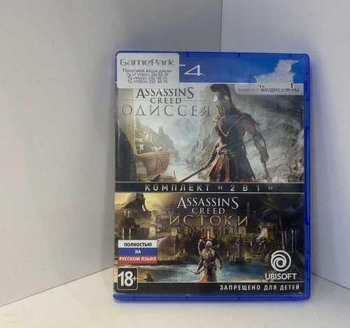Игровые диски. Sony Playstation 4 Assassins Creed Одиссея   Истоки