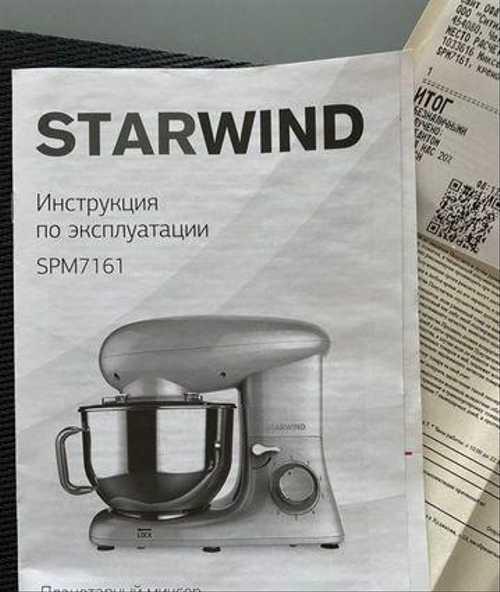 Планетарный миксер starwind