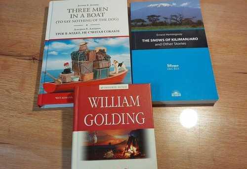 Набор книг на английском языке