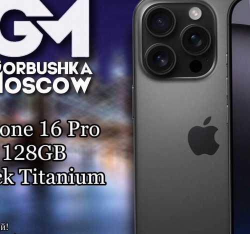 iPhone 16 Pro, 128 ГБ