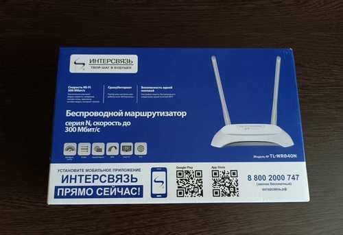 Wifi роутер маршрутизатор TP-Link TL-WR840N