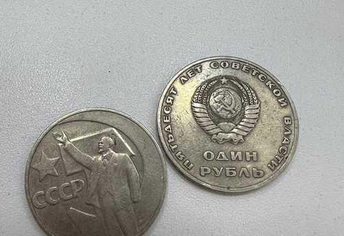 Коллекционные монеты 1917-1967г