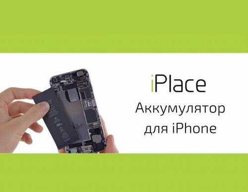 Аккумулятор для iPhone + установка