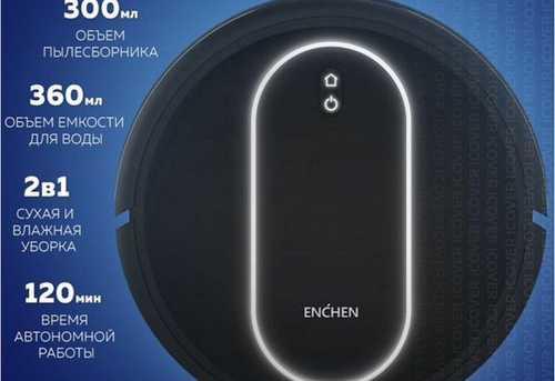 Робот пылесос Enchen Vacuum Cleaner R2 Pro