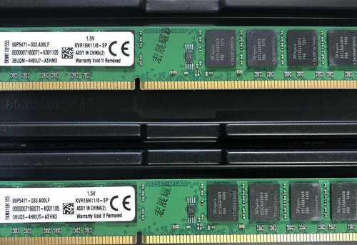 Оперативная память ddr3 16 gb Kingston