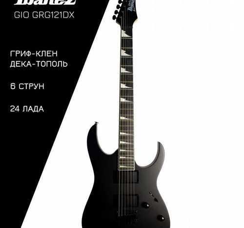 Электрогитара ibanez GRG121DX-BKF