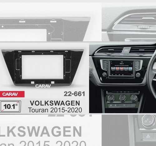 Переходная рамка VW Touran 2015-20 9* 22-661