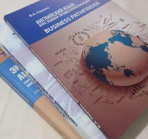 Учебник английского языка