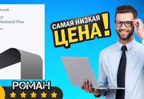 Ключ Windows 10,11 / MS office 2019/2021/365