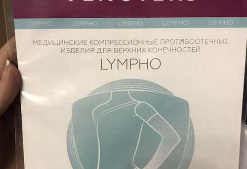 Рукав компрессионный Ортека противоотечный