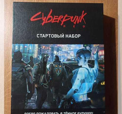 Cyberpunk стартовый набор игра настольная