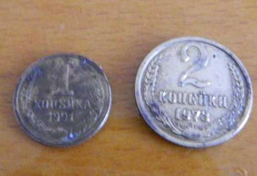 Монеты СССР 1, 2, 3, 5, 10, 15 копеек