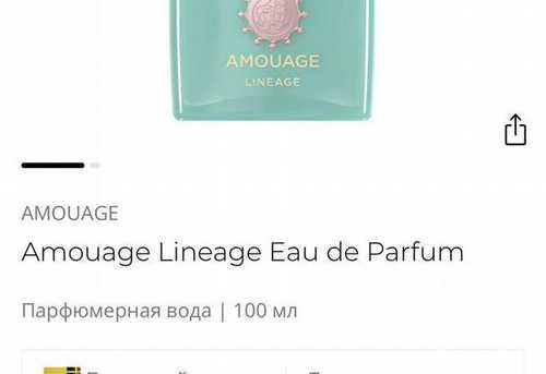 Amouage lineage