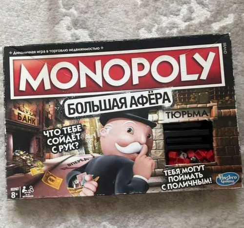 Монополия Большая Афера Hasbro