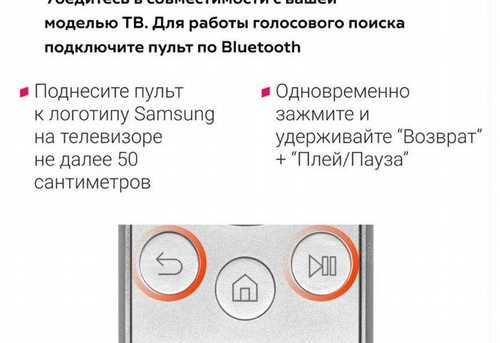 Пульт Samsung RM-J1500V1 (BN59-01265A) (#1765)