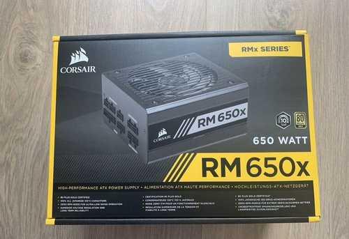 Блок питания Corsair RM650x 650W gold CP-9020178-E