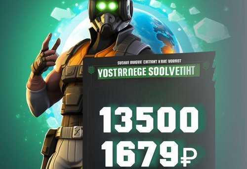 Фортнайт Вбаксы 13500 / Fortnite vbucks