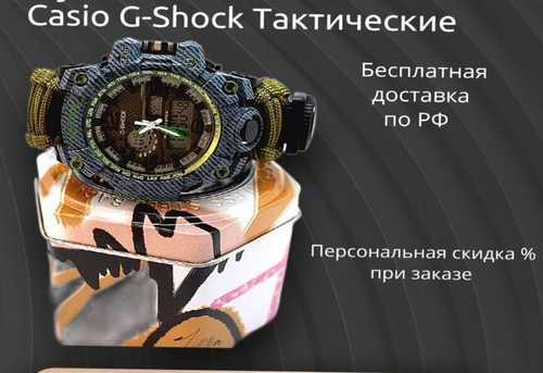 Часы Тактические Casio