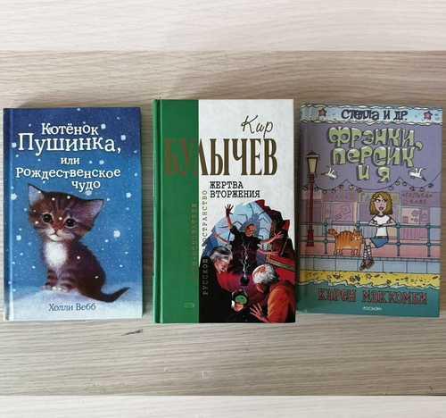 Книги разные