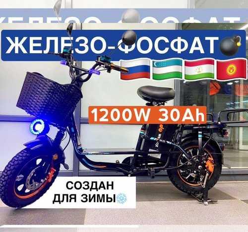 Электровелосипед монстр Wenbox 30ah снег