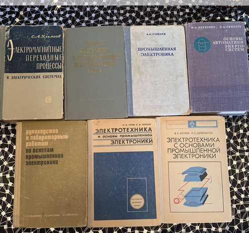 Книги по промышленной электронике СССР