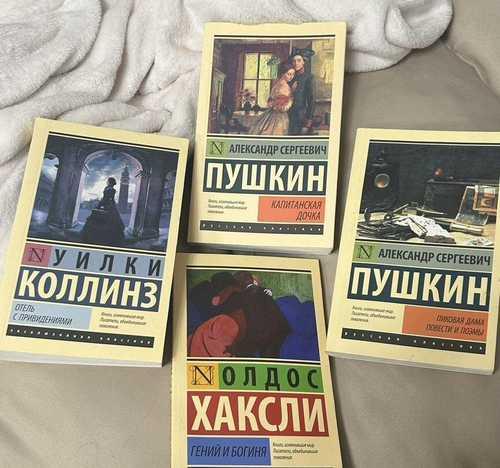 Книги классика