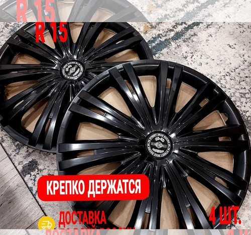 Колпаки на колеса r15