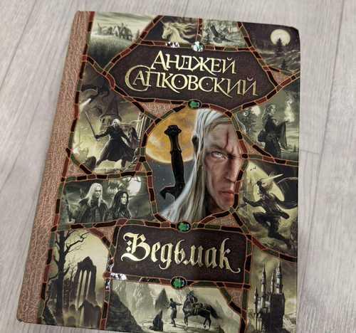 Ведьмак книги