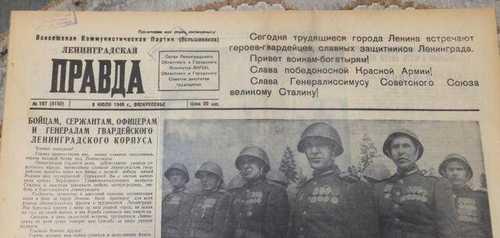 Газета 1945 Ленинград встречает героев-гвардейцев