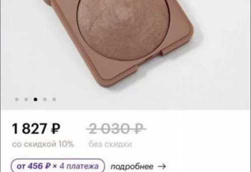Бронзер скульптор mina
