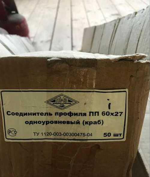 Соединител профиля