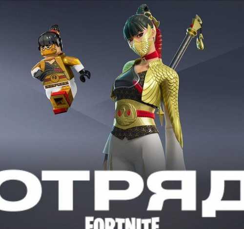 Отряд fortnite crew