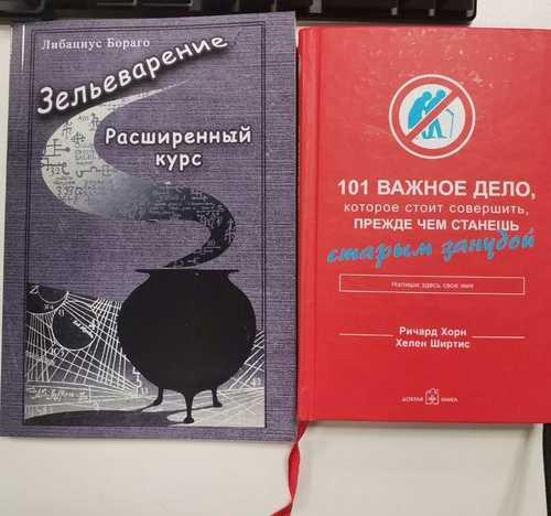 Продаю книгу 101 важное дело