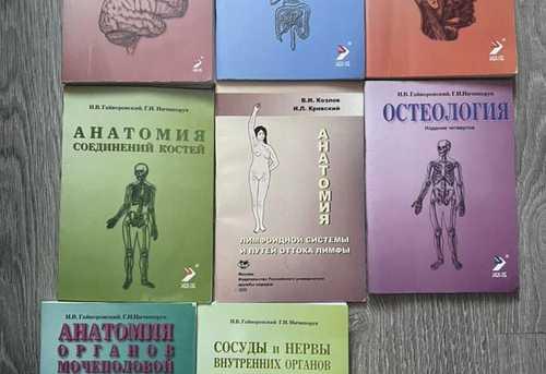 Для медицинского вуза книги