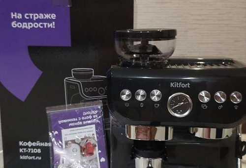 Новая рожковая кофемашина 2 в 1 kitfort kt-7108