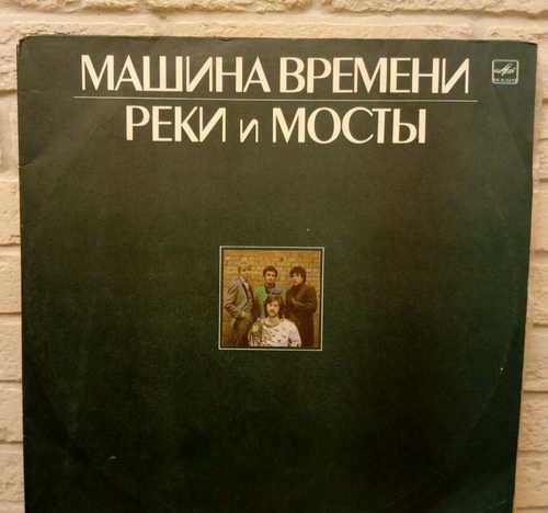 Виниловая пластинка Машина Времени (2LP)