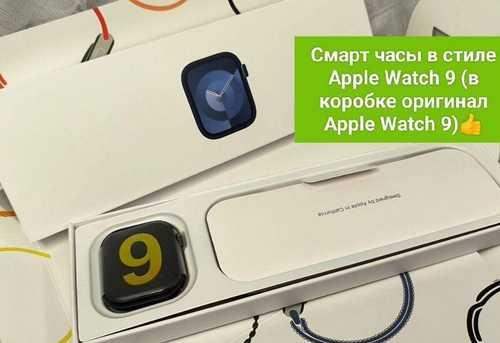 Apple Watch 9 в коробке оригинал.Гарантия.Доставка